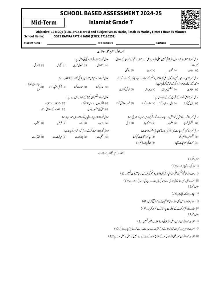 7th Islamiyat Question Paper | PDF