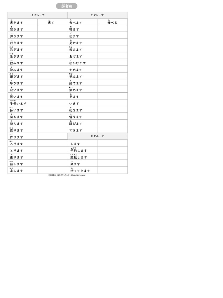 dictionary form | PDF