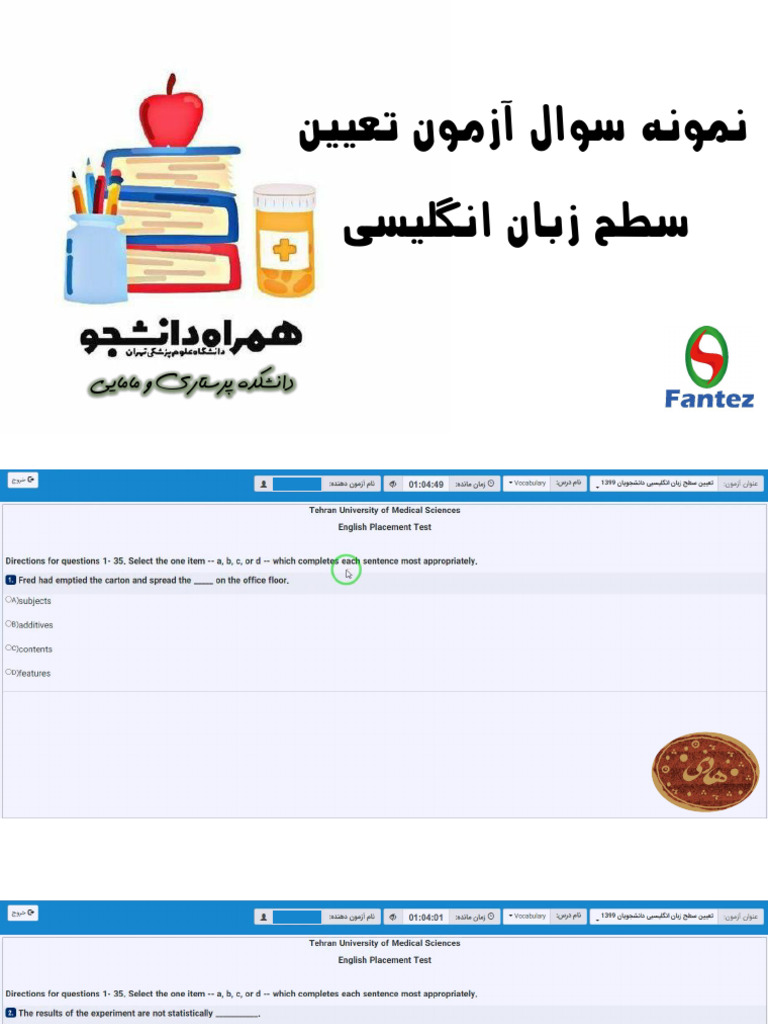 Placement Exam1 | PDF