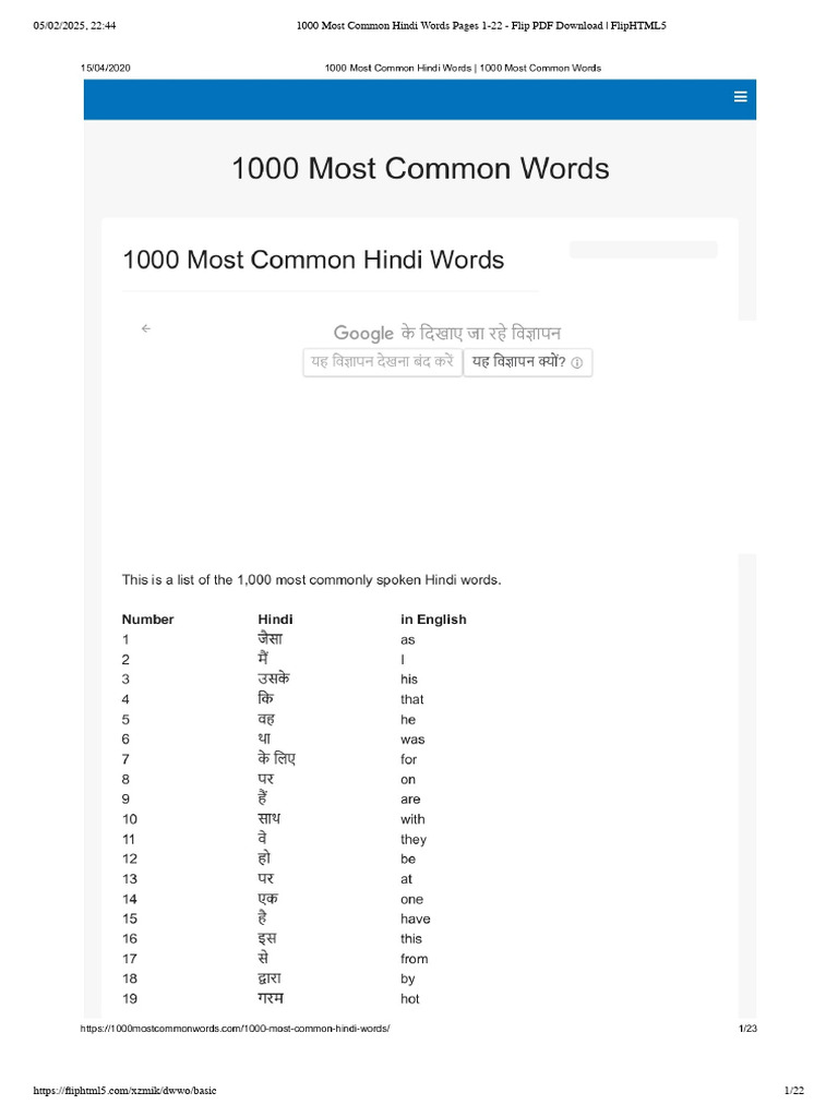 1000 Most Common Hindi Words Pages 1-22 - Flip PDF Download - FlipHTML5 | PDF