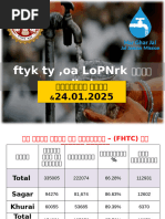 PPT On BHGY Guidelines 2024-25 | PDF