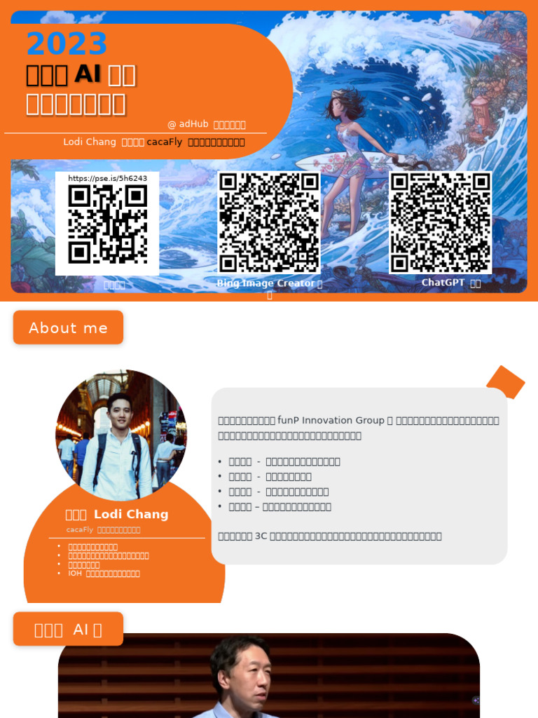 生成式AI浪潮 社群行銷活用全攻略 2023 AdHub 遠東集團 | PDF