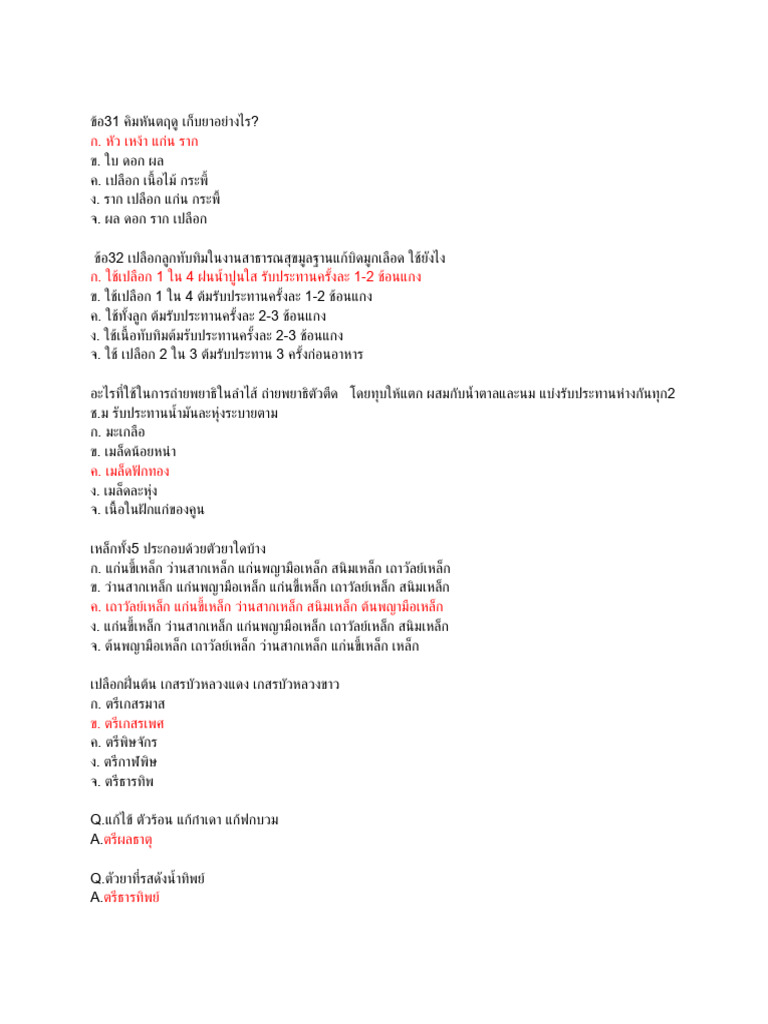 Test 18 | PDF