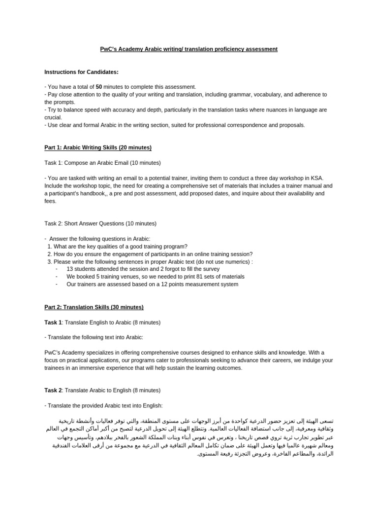 PWC Academy Arabic Assessment | PDF