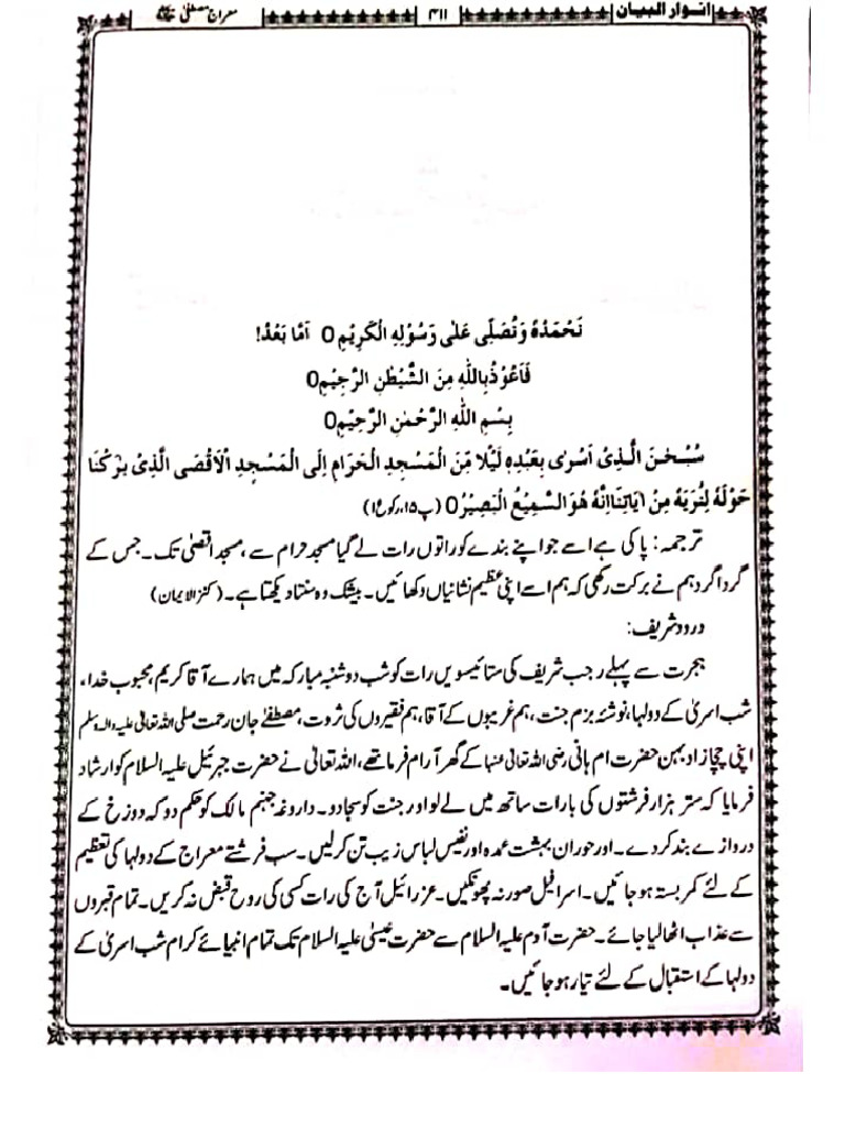 Rajab Meraj Jumma1 | PDF