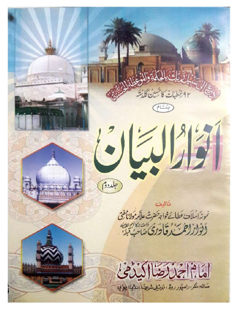 Anwar Ul Bayan Vol 2 | PDF