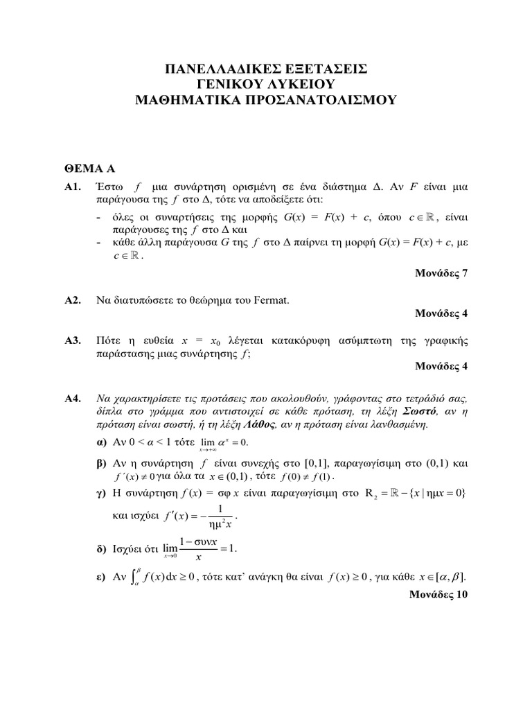 2022 Math | PDF