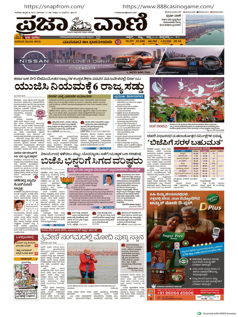 Prajavani - 06-02-2025kbh | PDF