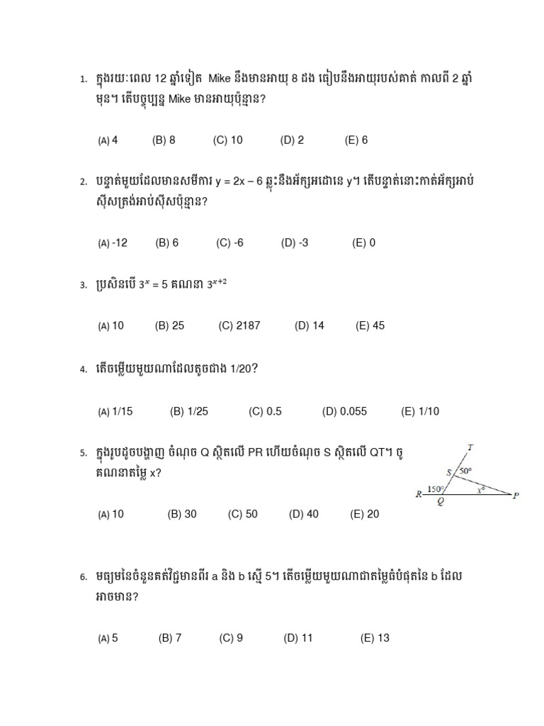 11-12 Khmer Translation | PDF