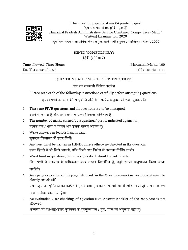 Himachal Pradesh Administrative Exam 2020 | PDF