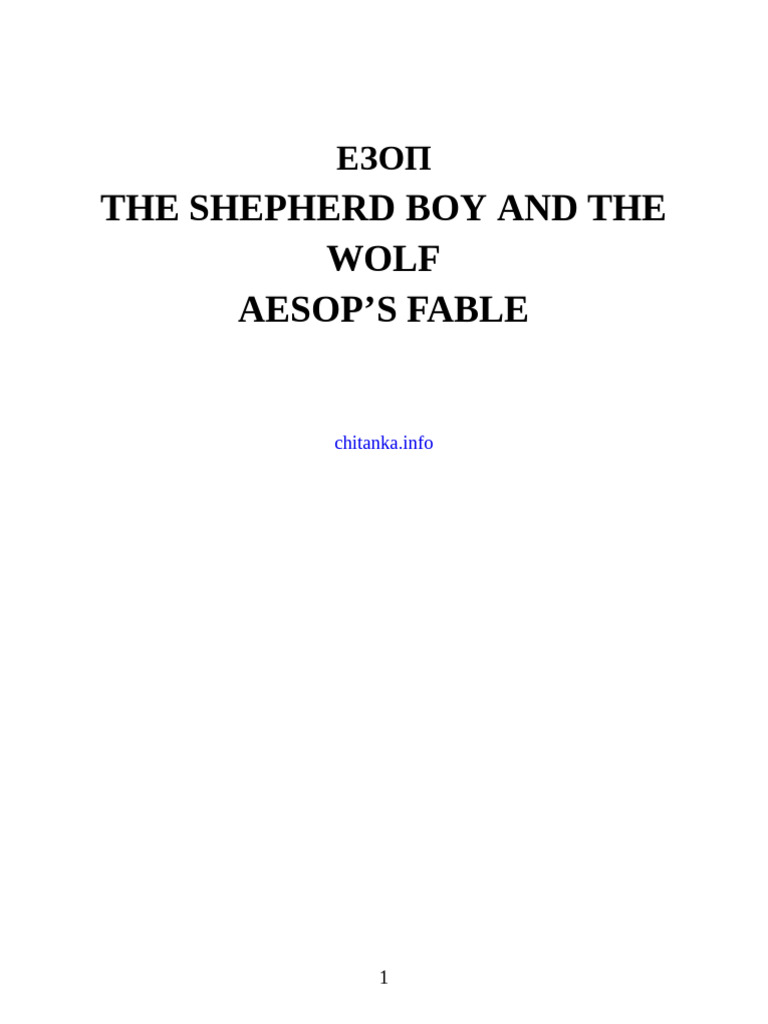 Ezop - The Shepherd Boy and The Wolf - 47209 | PDF