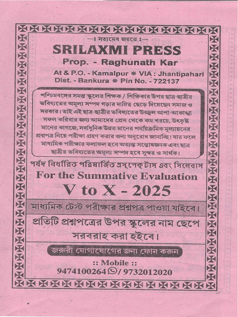 Presss | PDF