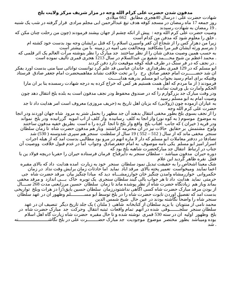 Madphone Hazrat Ali | PDF