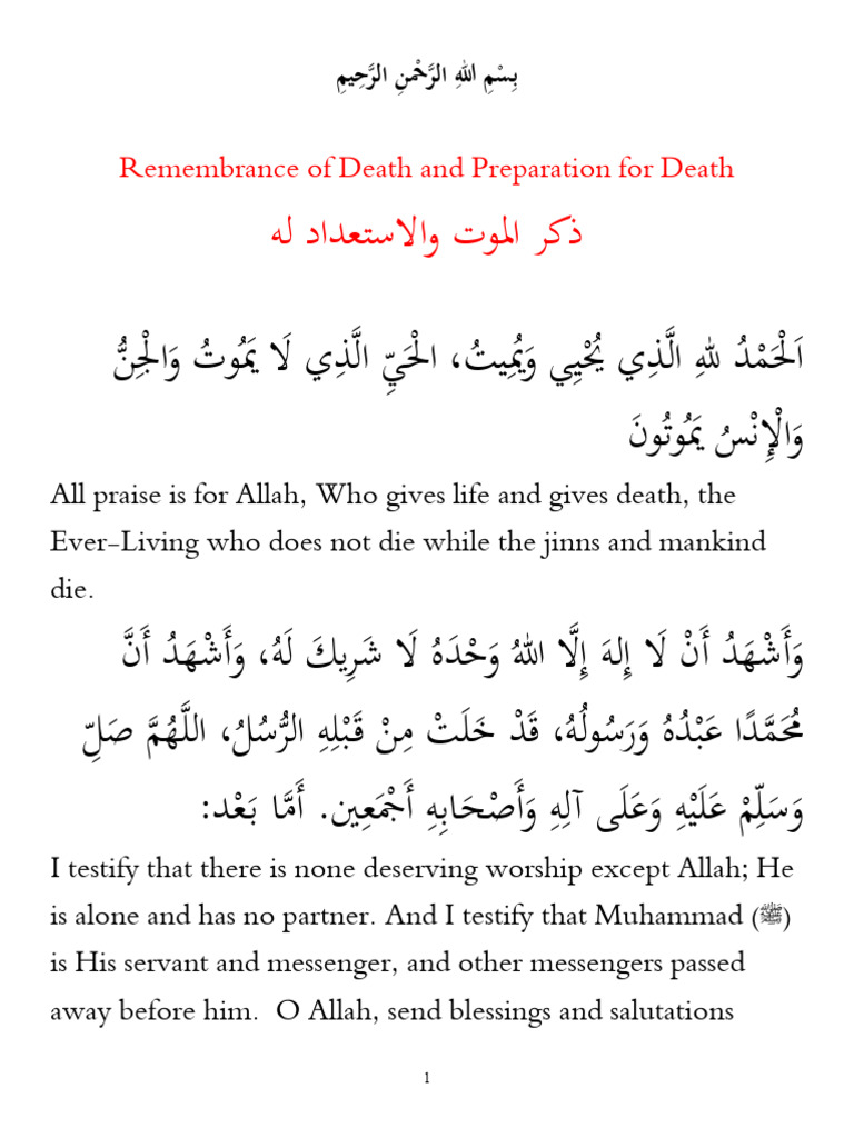 Prepare for Death: Islamic Guidance | PDF | Paradise | God In Islam