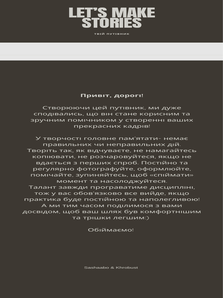 Let's Make Stories PDF | PDF