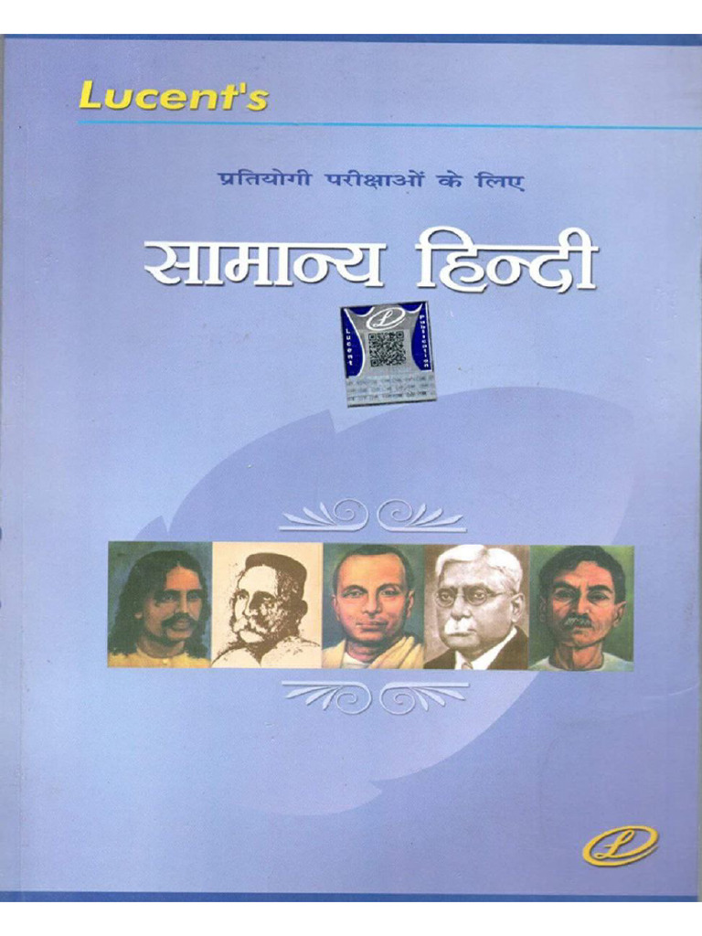 Lucent Samanya Hindi | PDF