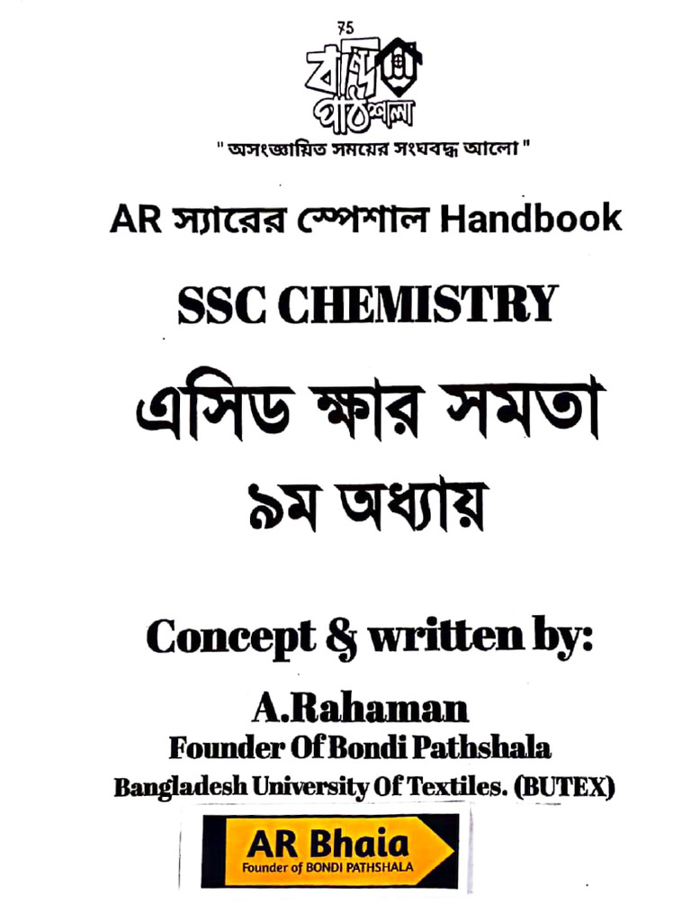 Chap 9, SSC Chemistry | PDF