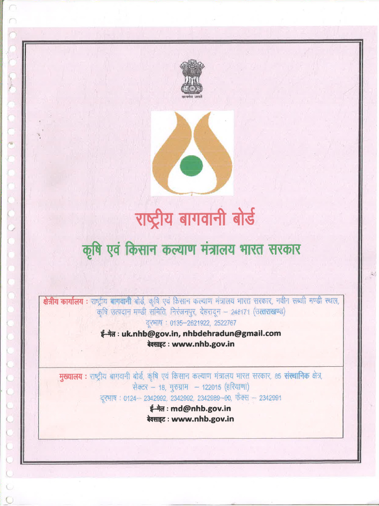 NHB SCHEME PDF 40 PAGES | PDF