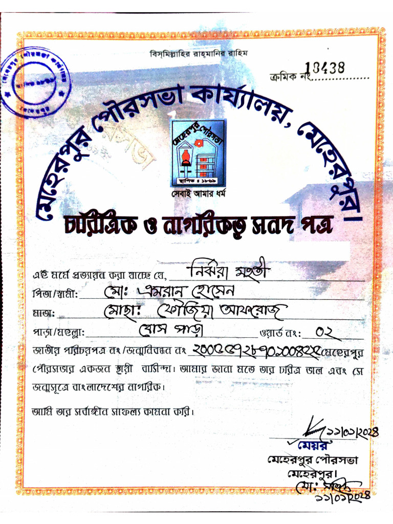Ward Councilor Certificate | PDF