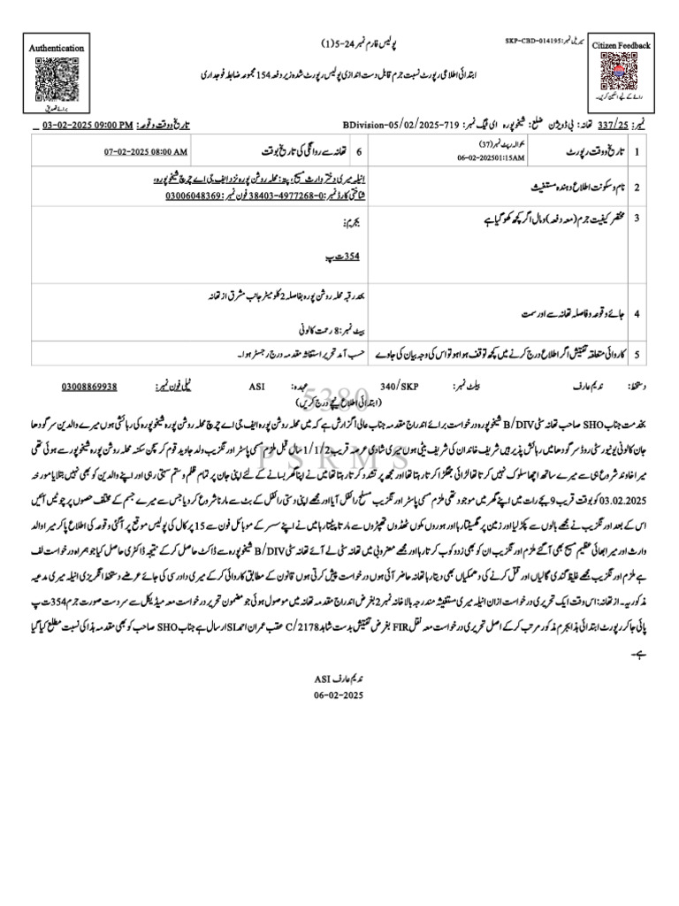 Psrms 5380: Citizen Feedback | PDF