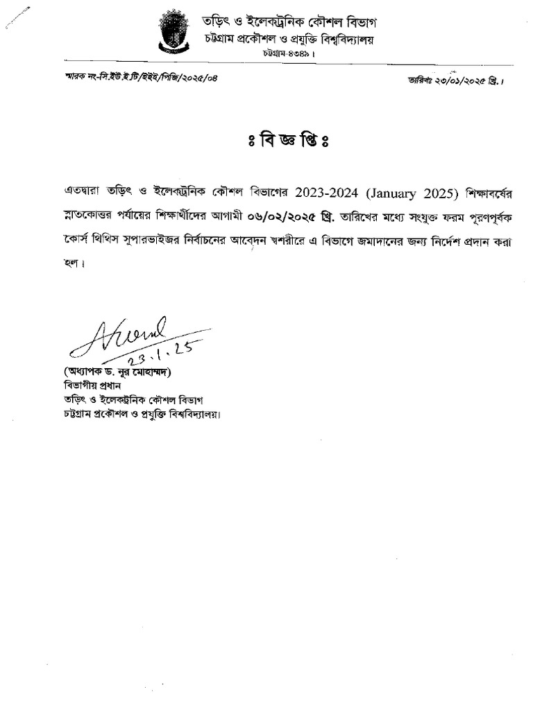 PG (EEE) Supervisor Choice Form | PDF