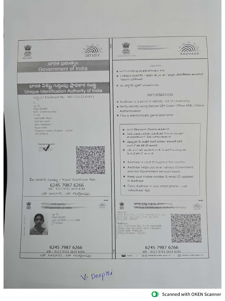 VAJJA AADHAR | PDF