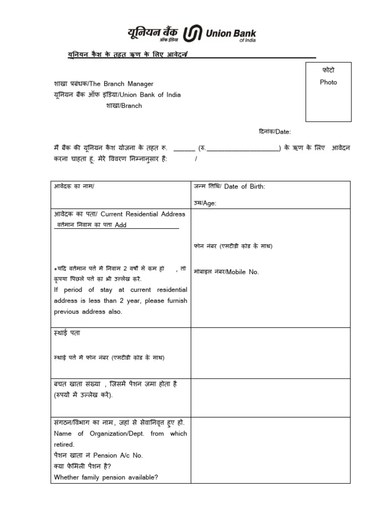 Union Cash Application Form | PDF