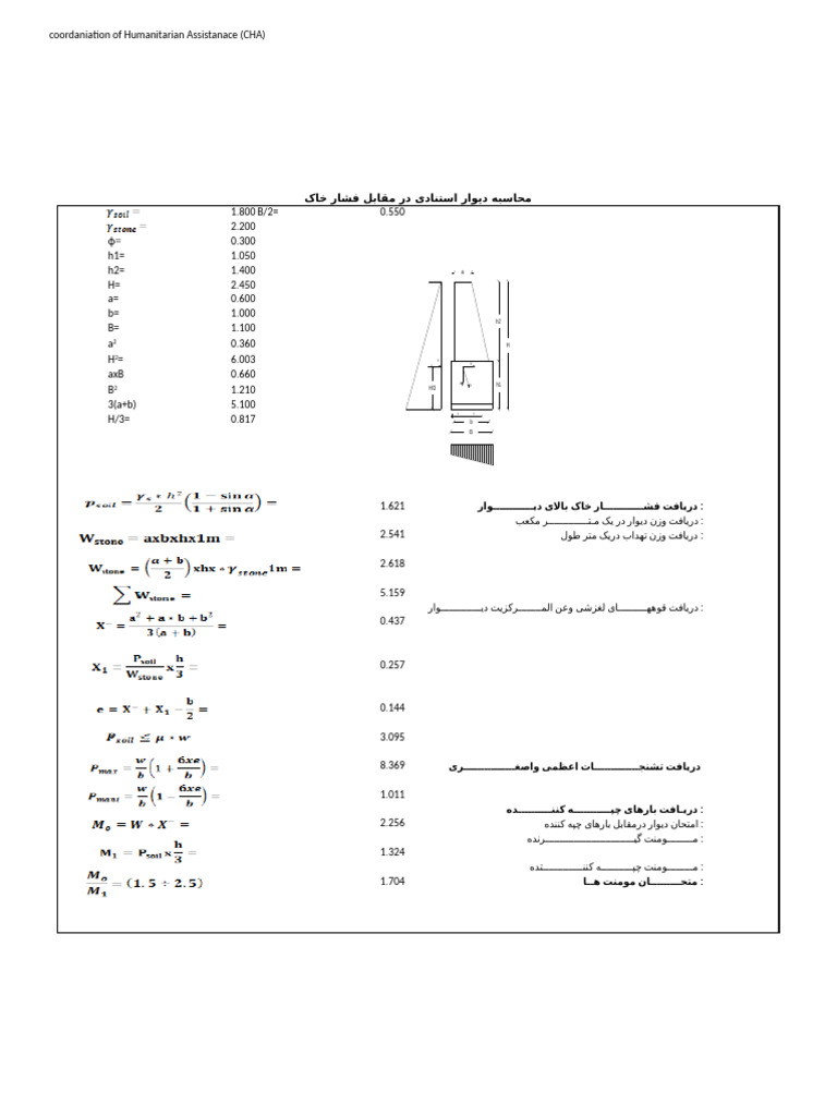 Retaining Wall Structure Design | PDF