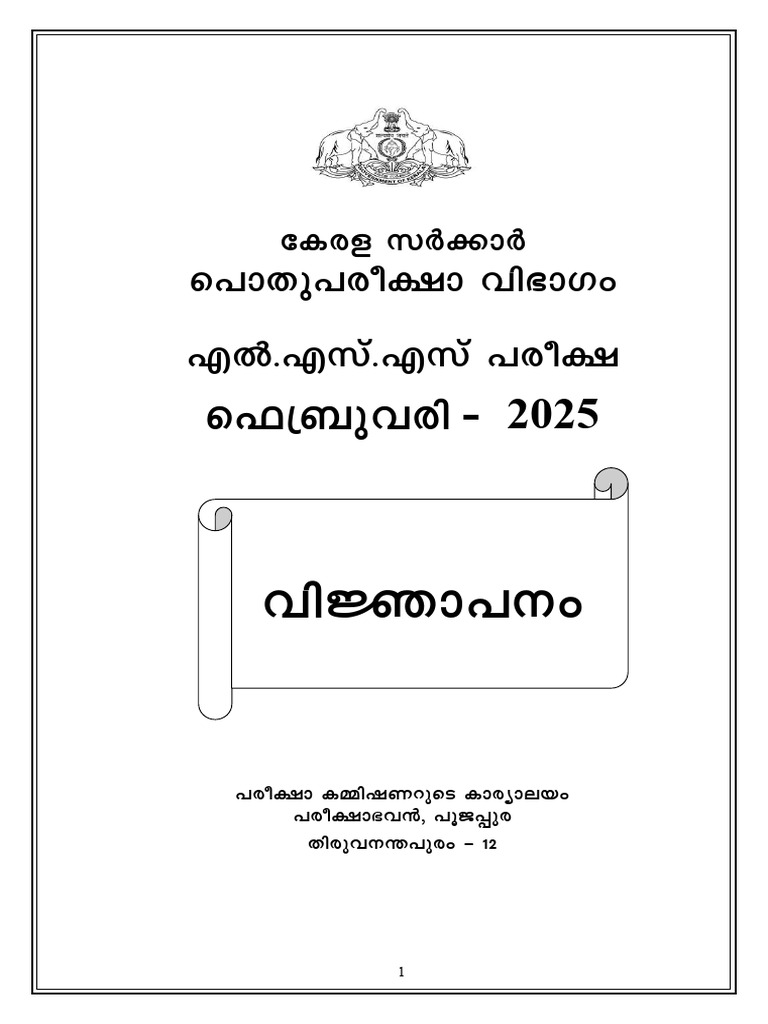 lss 2025 exam notification | PDF