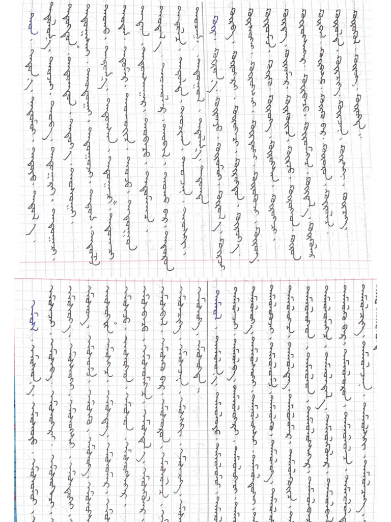 Үйлийн хувилал | PDF