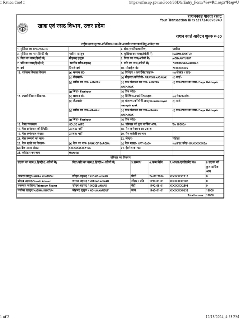 Amira Ration Card | PDF