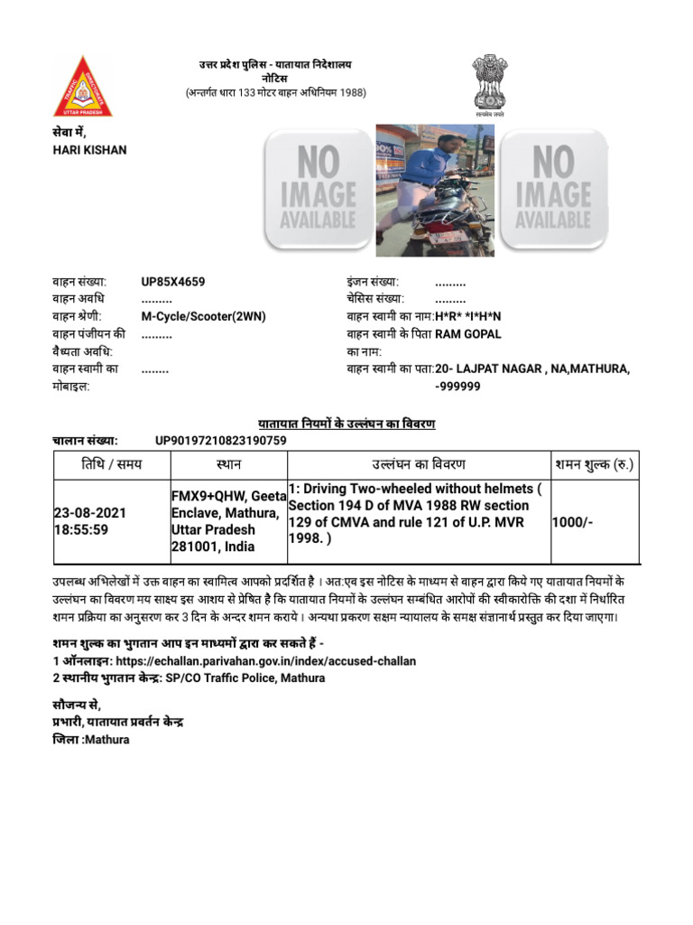 Challan | PDF