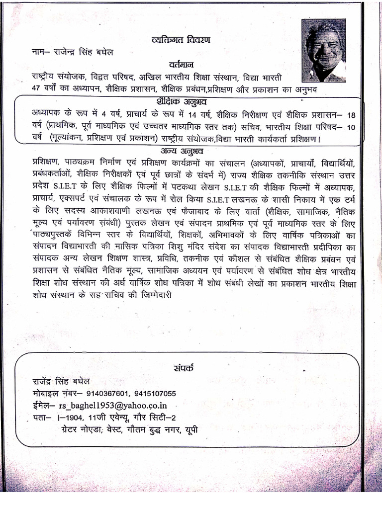 Hamara Lakshya | PDF