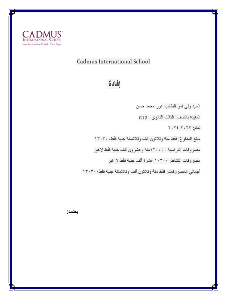 Cadmus International School | PDF