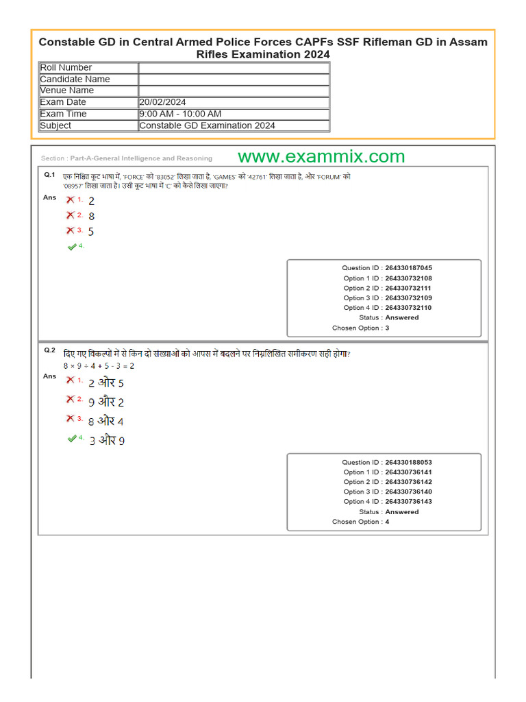 SSC GD Question Paper 2024 PDF in Hindi 20-02-24 | PDF | Qualifications ...