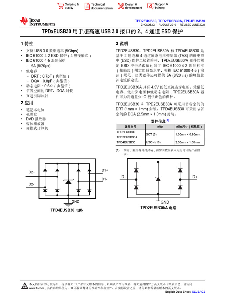 TPD 2 Eusb 30 A | PDF | Electrostatic Discharge | Electronics