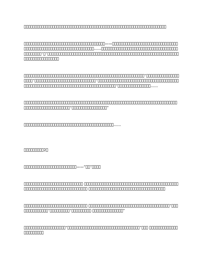 New Rich Text Document | PDF