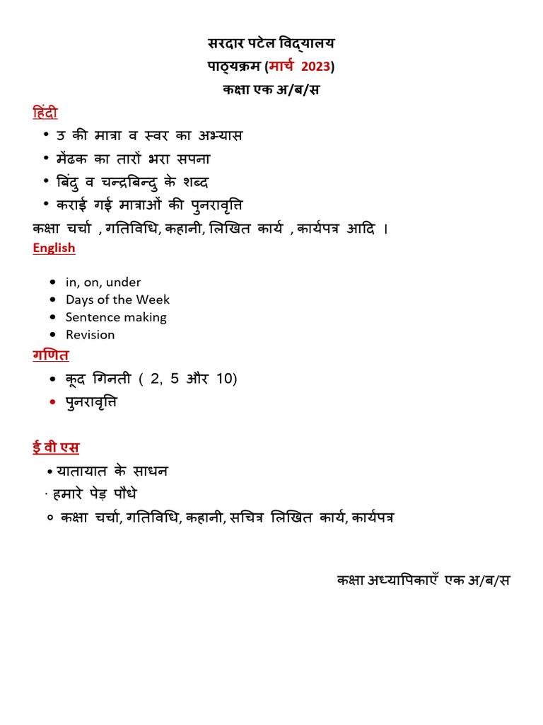 March | PDF
