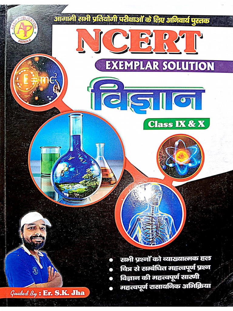NCERT Exampler S.K Jha | PDF