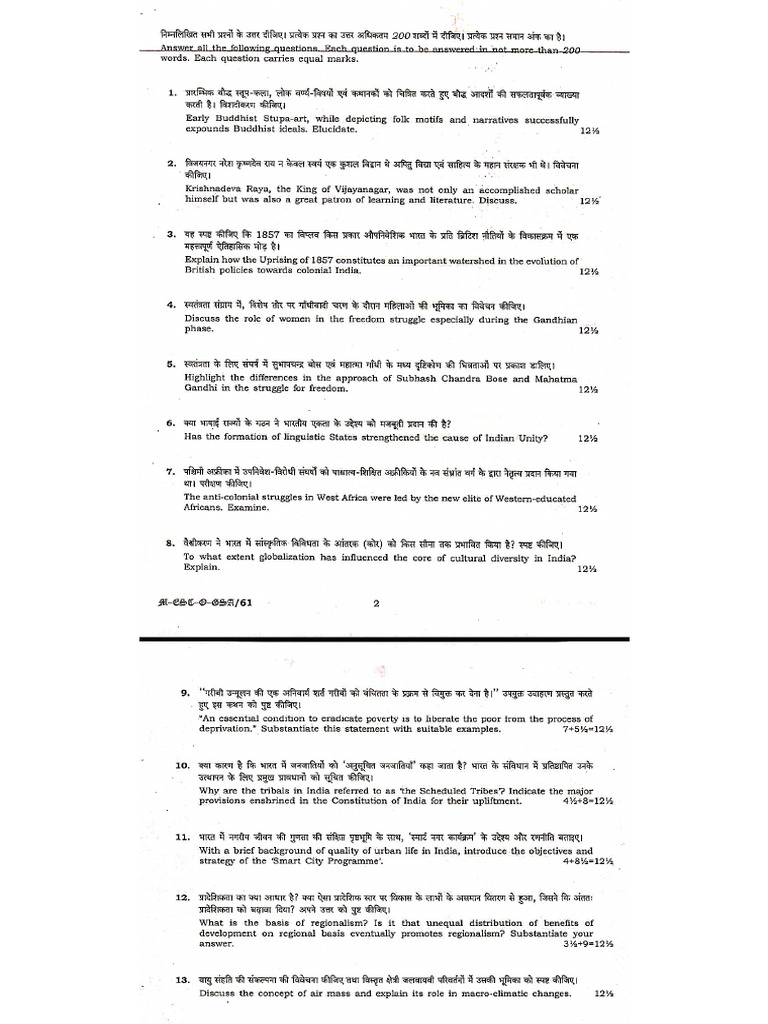 History-Art-Culture 2016 | PDF