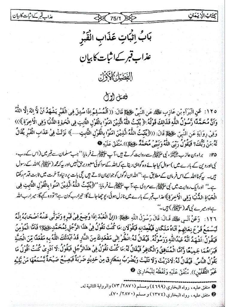 Hadees@2 | PDF