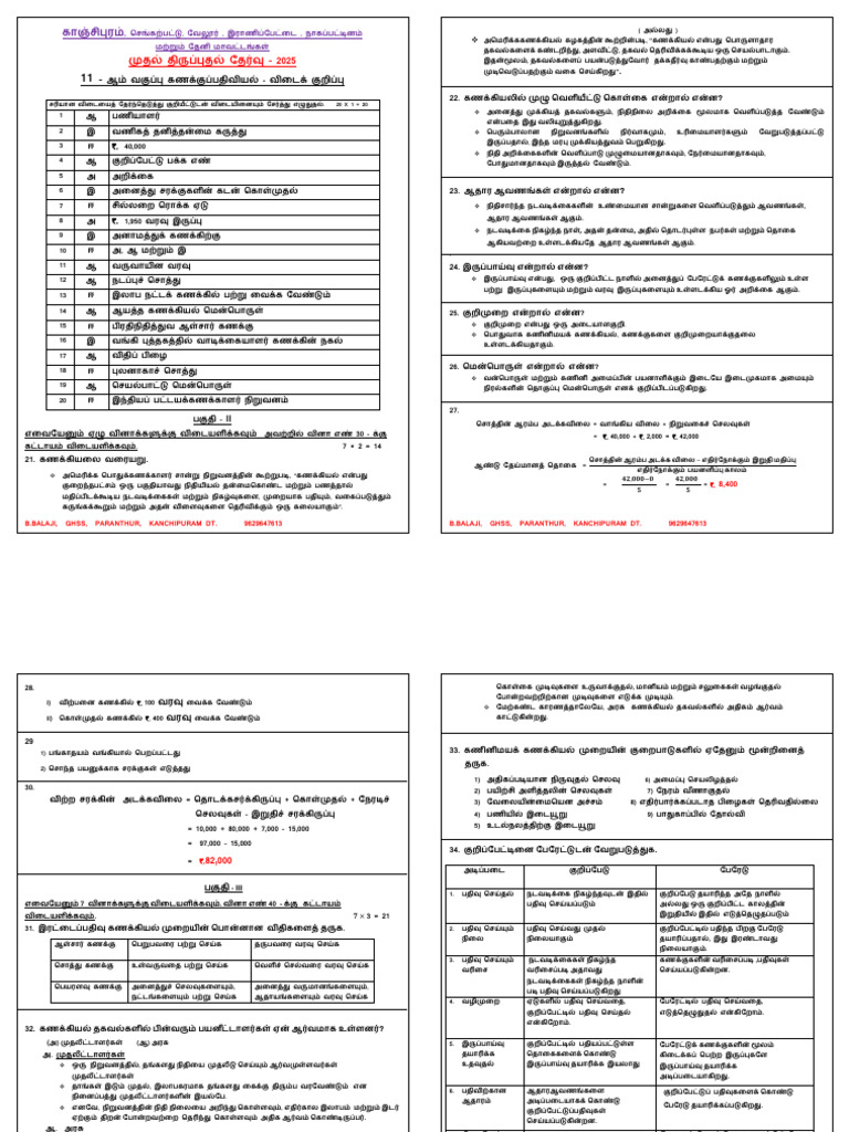 Key Ans 11 TH Accountancy - 1st Revision Exam 2025 | PDF