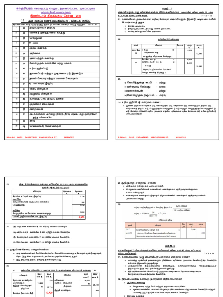 Key Ans 11th Accountancy 2nd Revision Exam 2025 | PDF