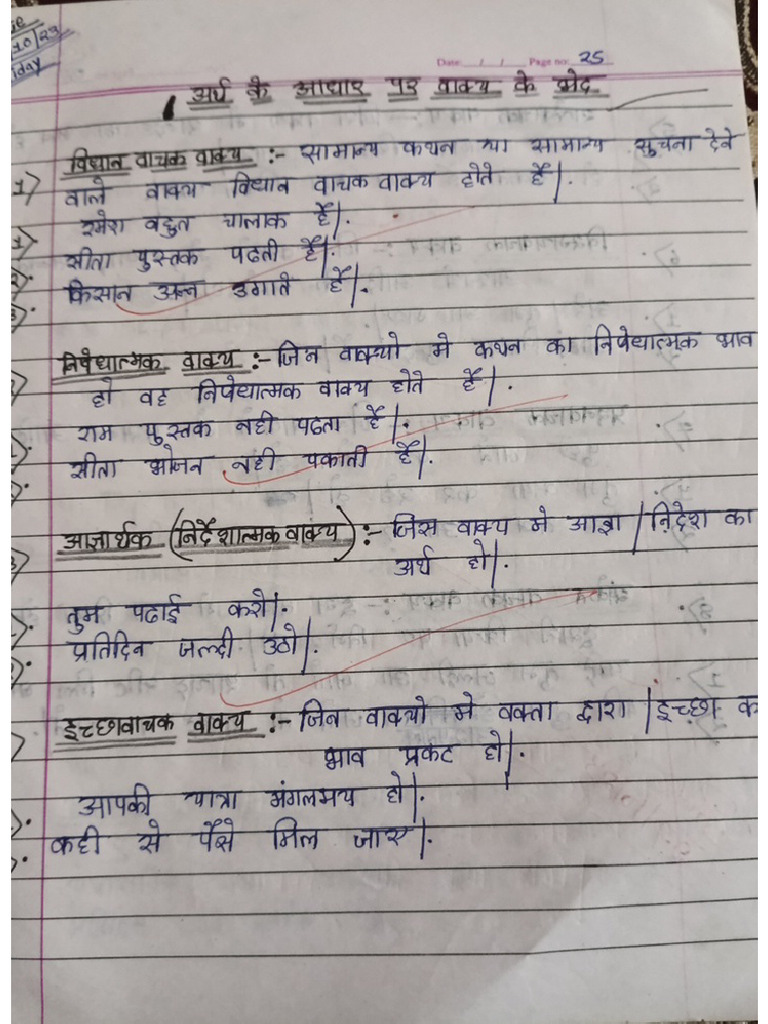 CL 9 10 Sub Hindi CH Vyakaran Vakay | PDF