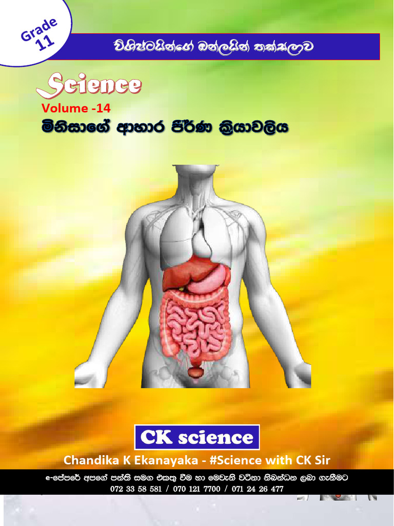 14ahara Jirnaya CK Science (Epapere) | PDF