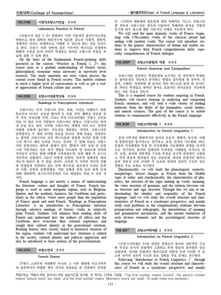 4 French Language and Literature | PDF