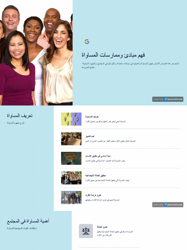 Understanding Equality Principles and Practices | PDF