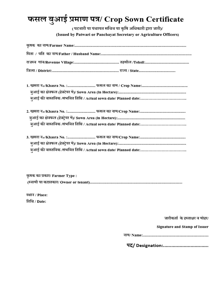 Crop Sown Certificate1 | PDF