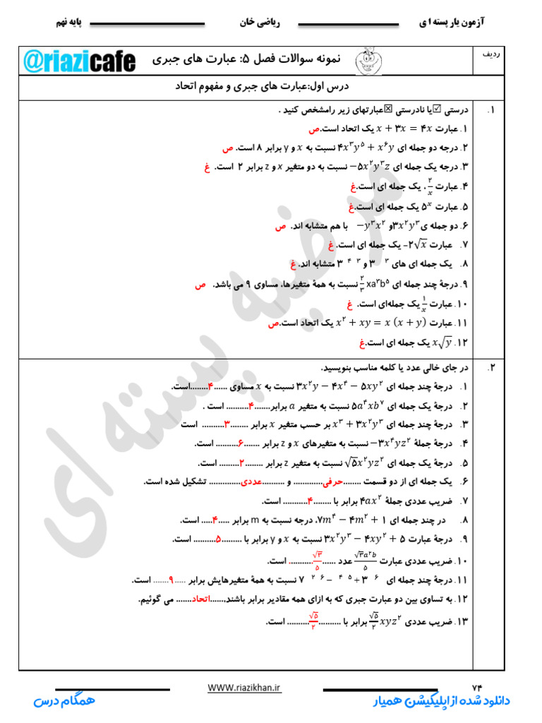 Soal R9 Fsl5 (6) Hamyar - in | PDF