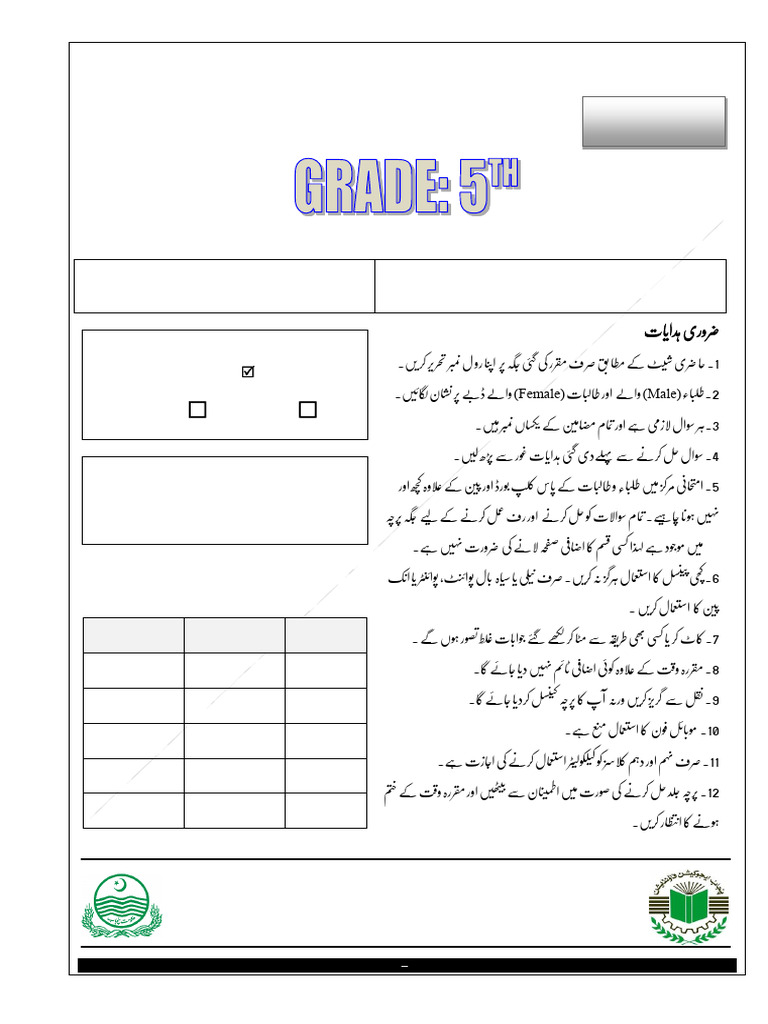 Class-5 - Model Paper | PDF